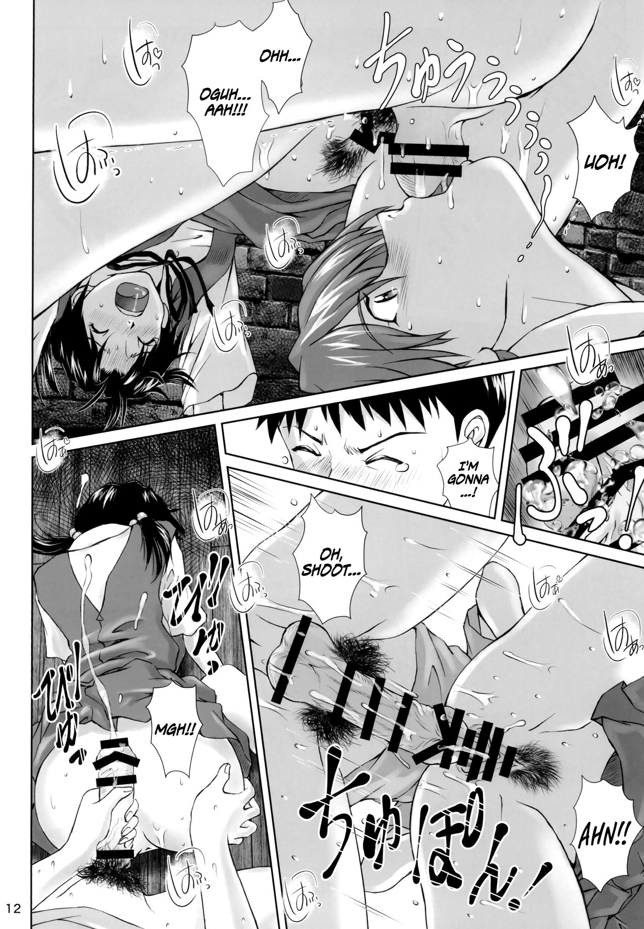 Side Effect Page 11 Nhentai Hentai Doujinshi And Manga 