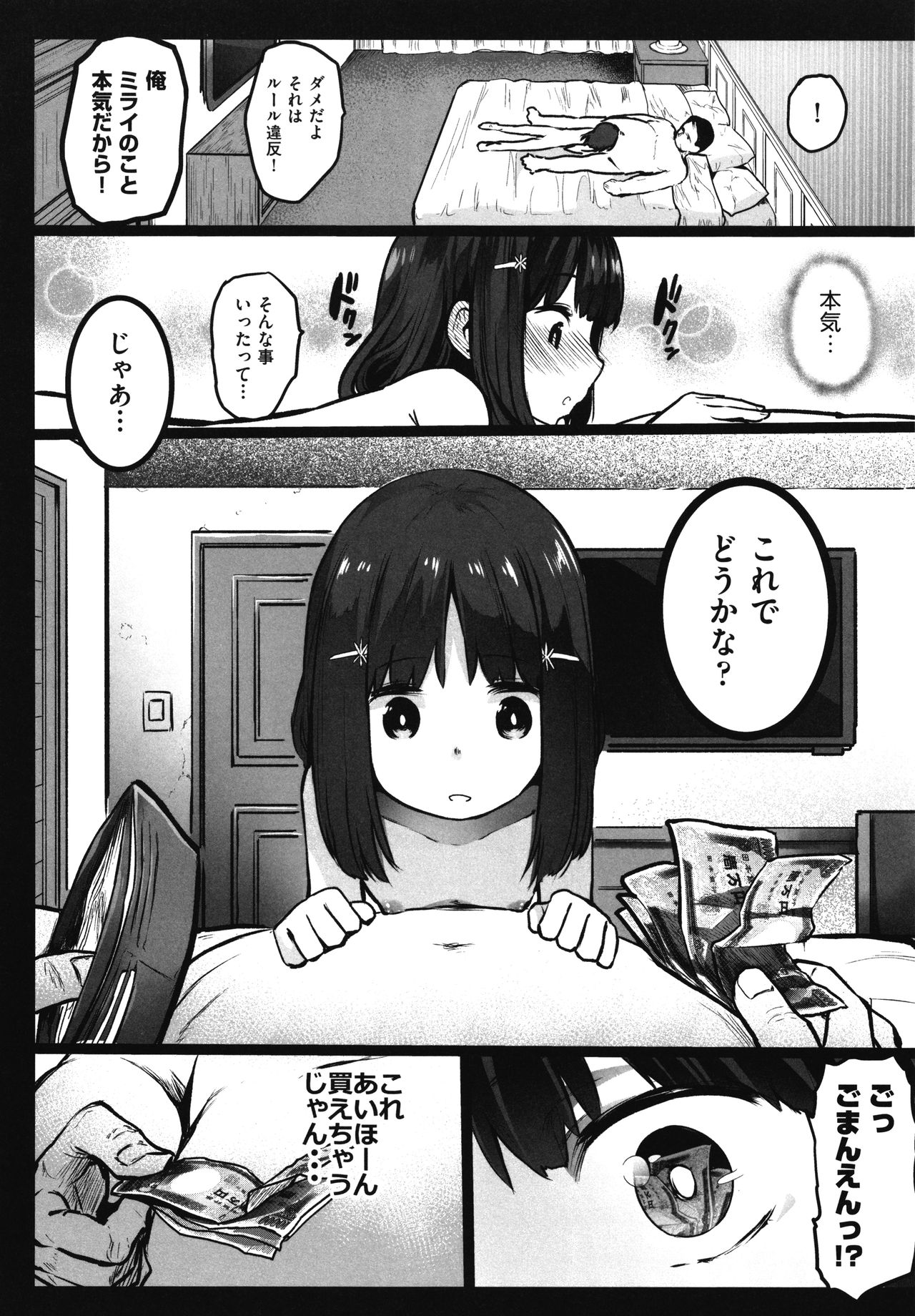 Js Enkou Nisshi Page 15 Nhentai Hentai Doujinshi And Manga 