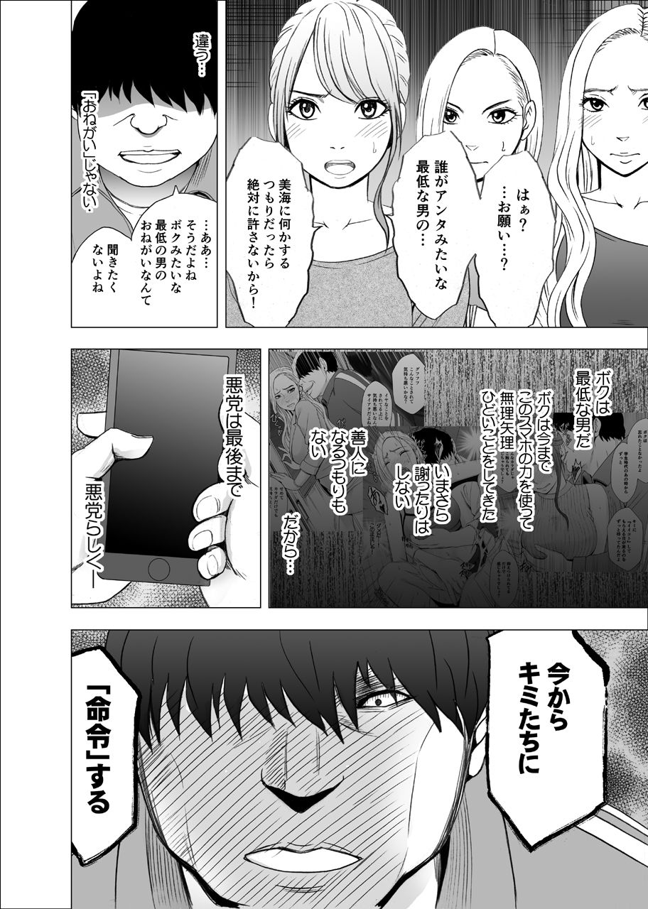 Nyotai Sousa Smartphone Kanketsuhen Page 61 Nhentai Hentai
