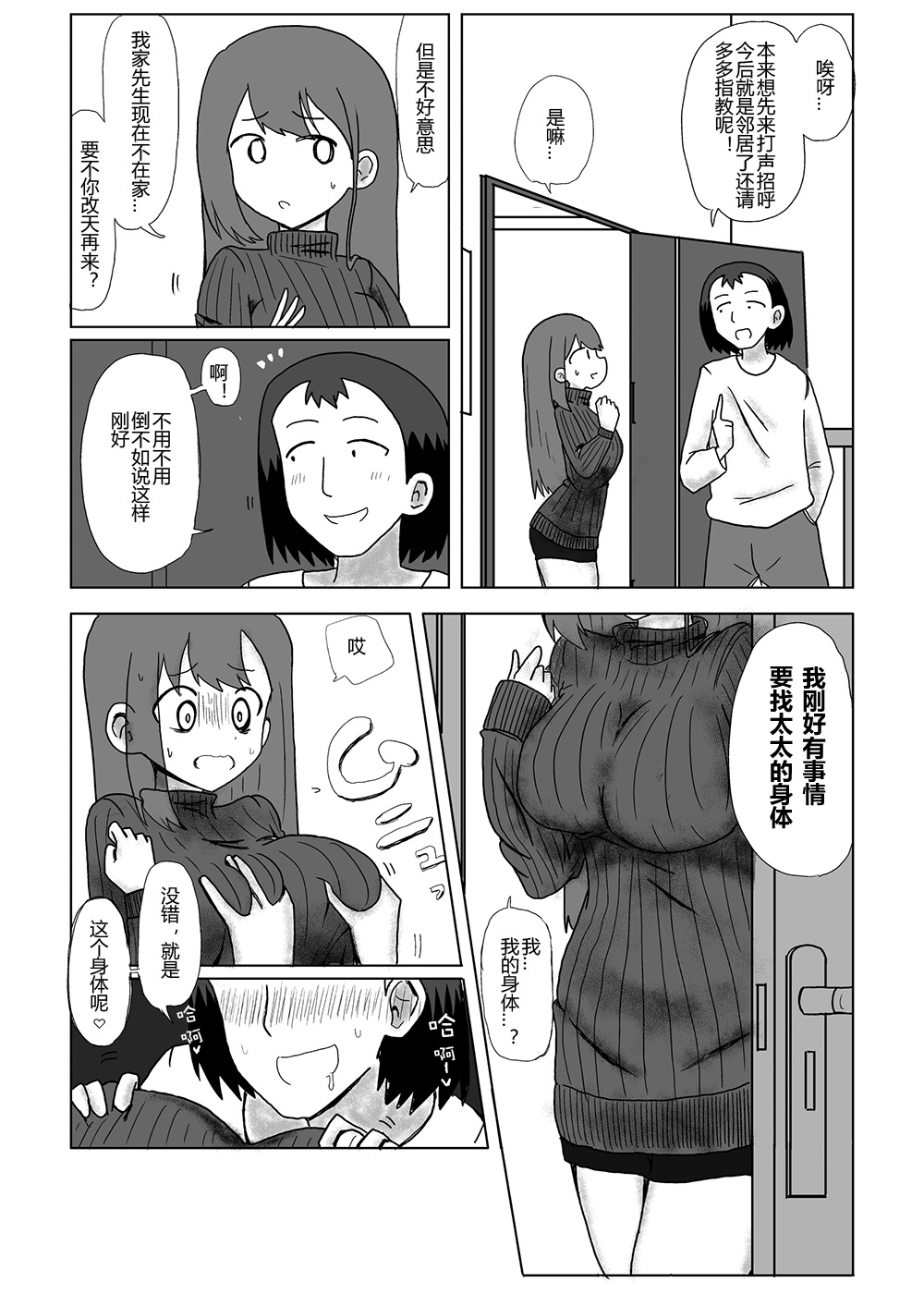 Nīdzuma Nottori Page 2 Nhentai Hentai Doujinshi And Manga