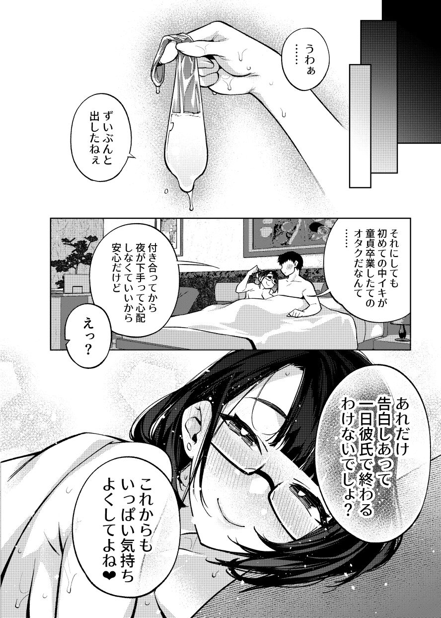 18 Sai Jk Liver To Icha Love Sex Shichau Dake No Hon Page 26 Nhentai Hentai Doujinshi And