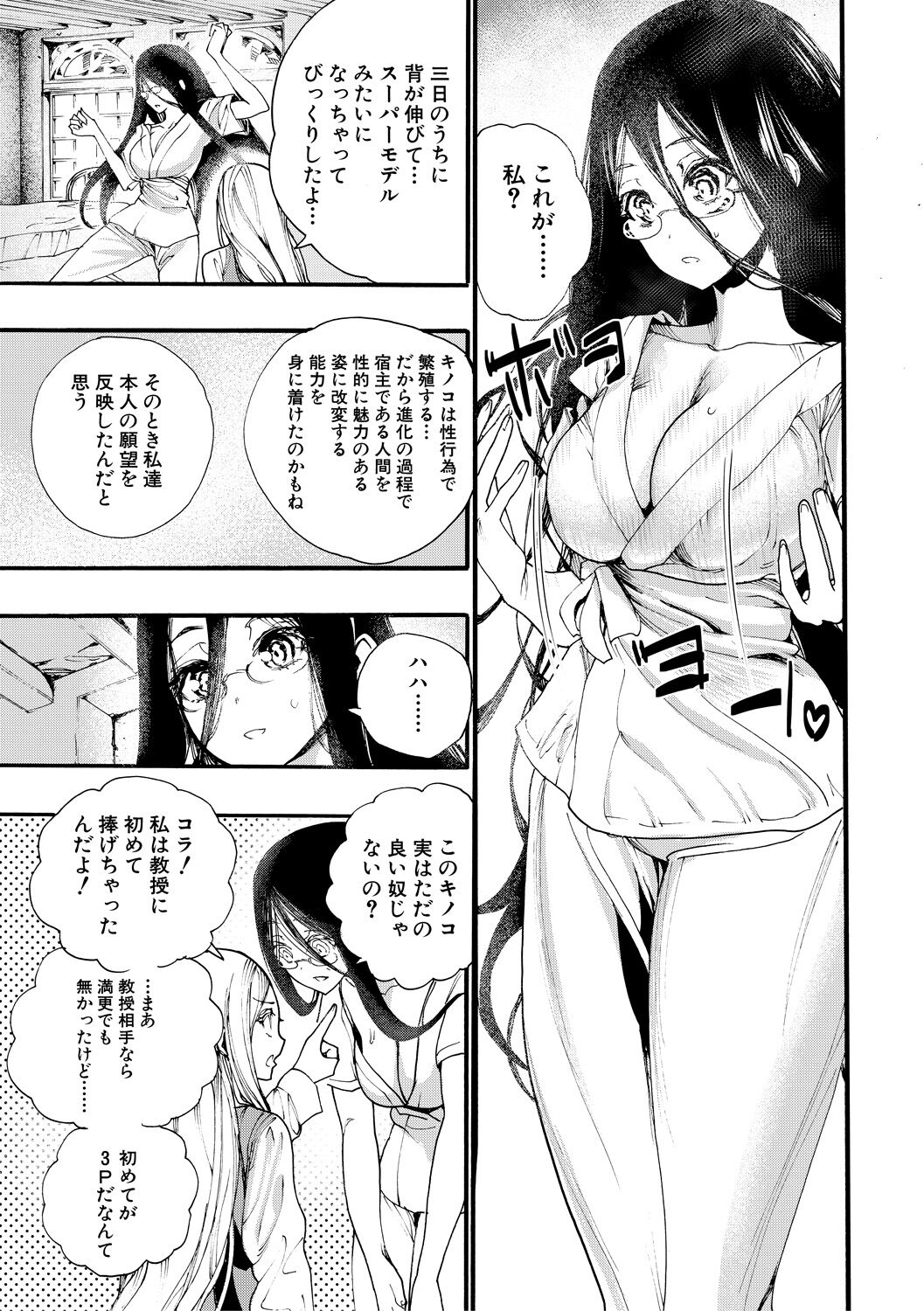 Zenin Ninshin Haramase Harem Gakuen Page 153 Nhentai Hentai