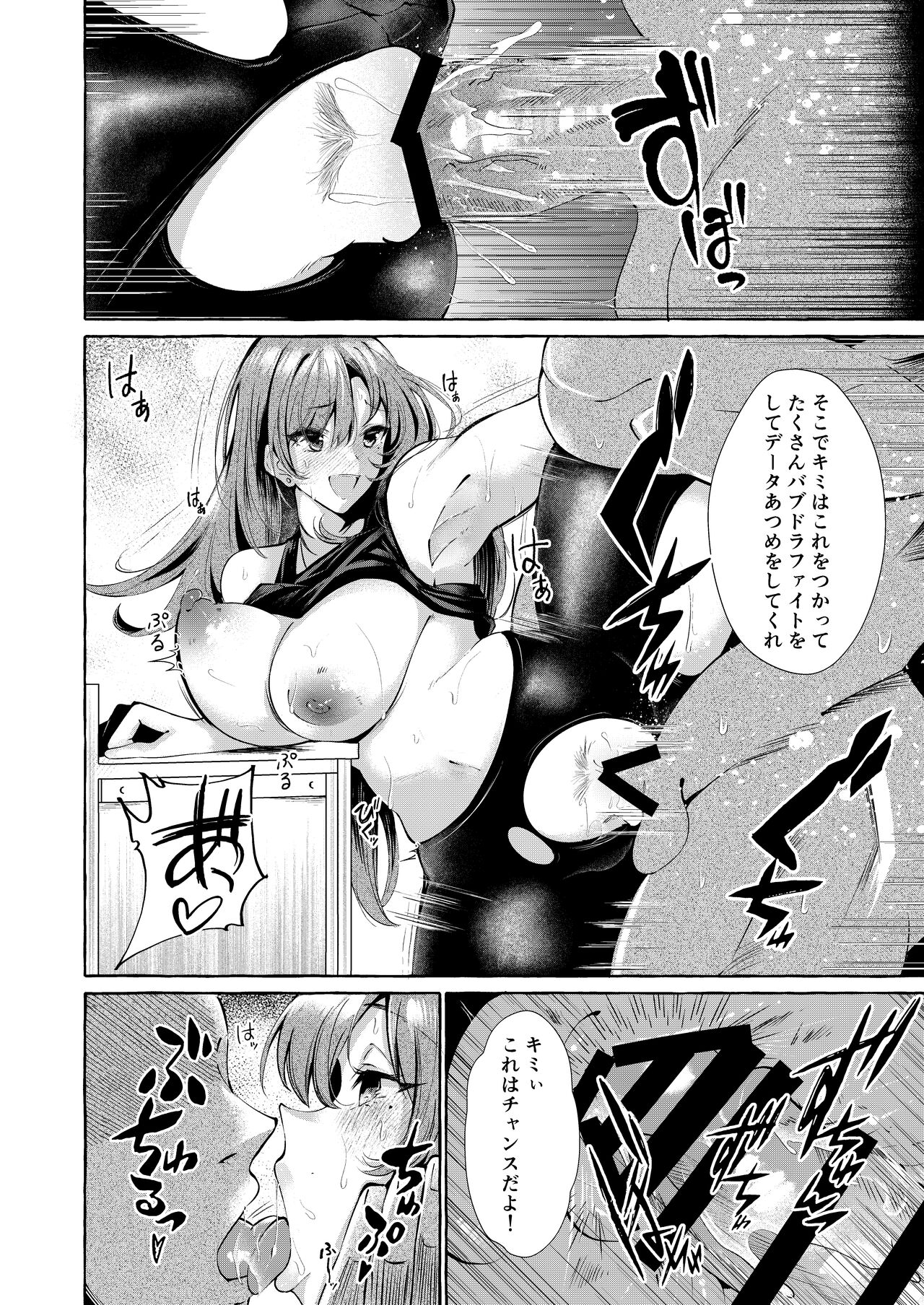 Erokute New Game Game No Sekai No Onnanoko Tachi Wa Nani O Sarete Mo