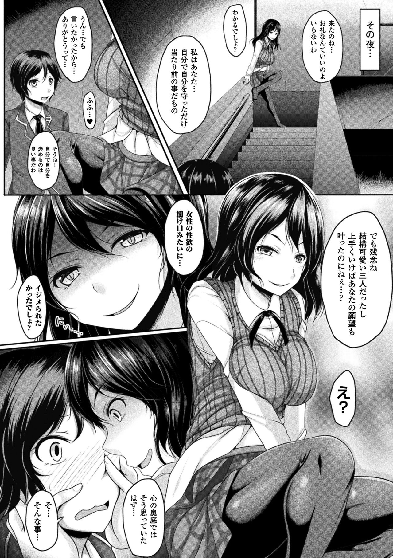 Ishukan Munication Page 28 Nhentai Hentai Doujinshi And Manga