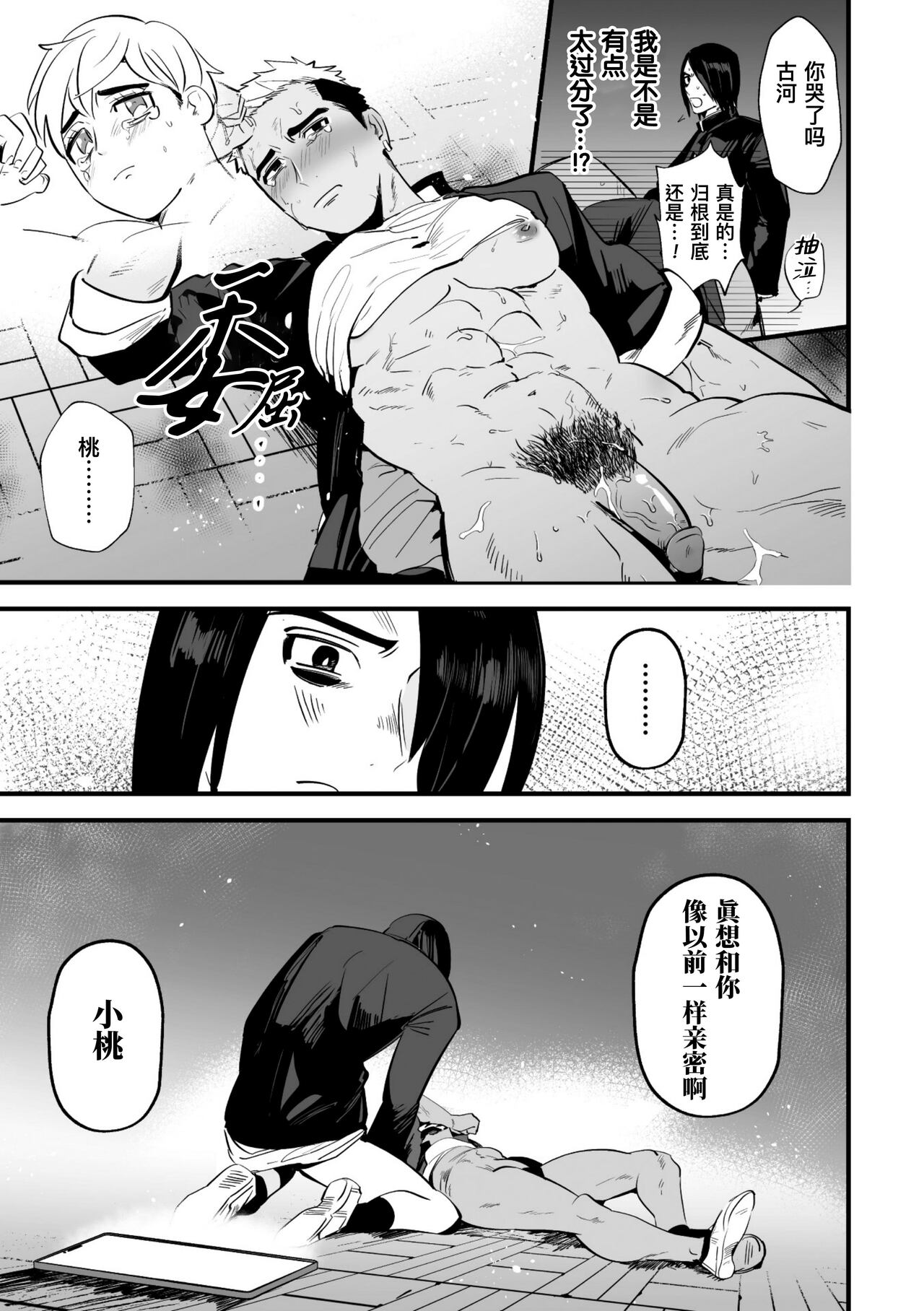 Fukushuu Saimin Rikai Sex｜复仇催眠理解sex Page 19 Nhentai Hentai Doujinshi And Manga