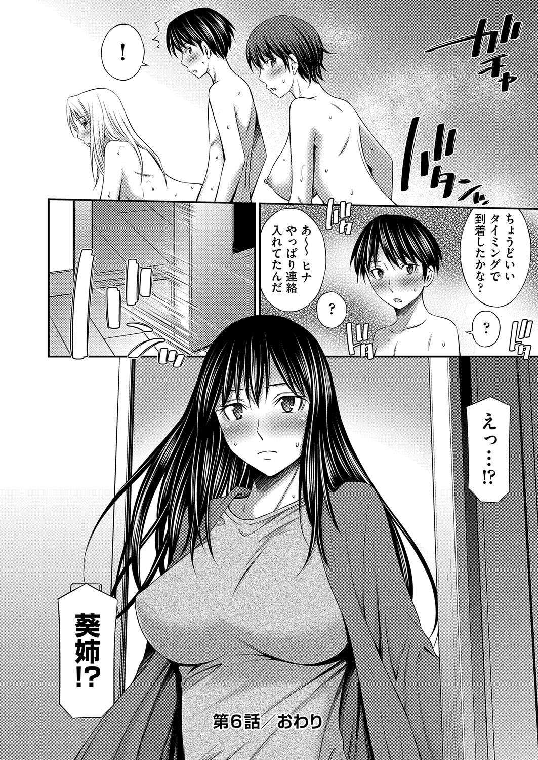 姉ちゃんとxx Page 155 Nhentai Hentai Doujinshi And Manga