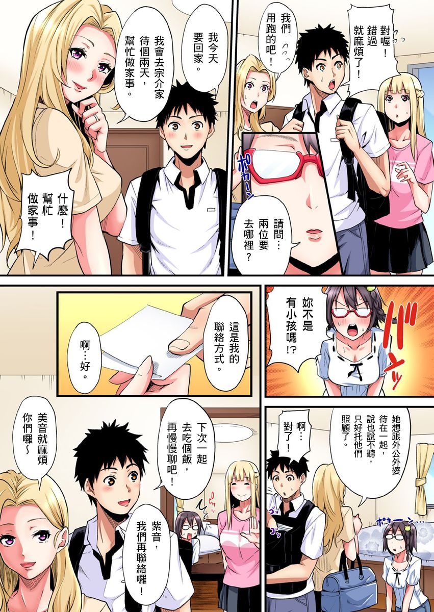 Gal Mama To Pakopako Sex ~ Hitozuma No Chouzetsu Tech Ni Majiiki Zecchou 與辣妹媽媽淫猥啪啪sex～人妻的性愛技巧 