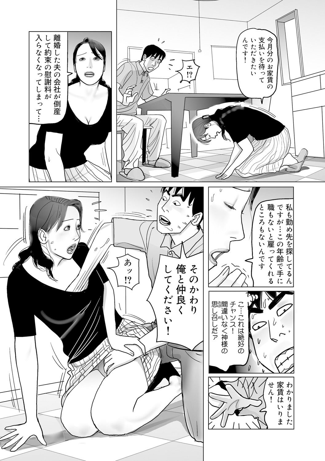 Ijou Na Jukunikutsuma No Ayamachi Indiscretions Of Strange Mature