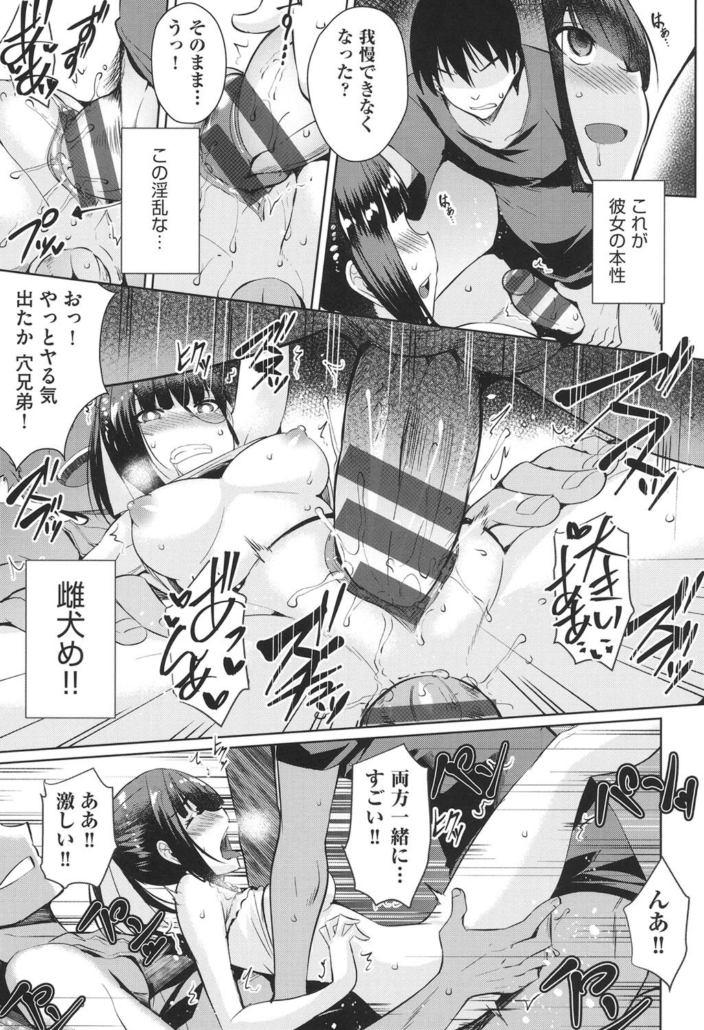 Loveless Sex Page 100 Nhentai Hentai Doujinshi And Manga