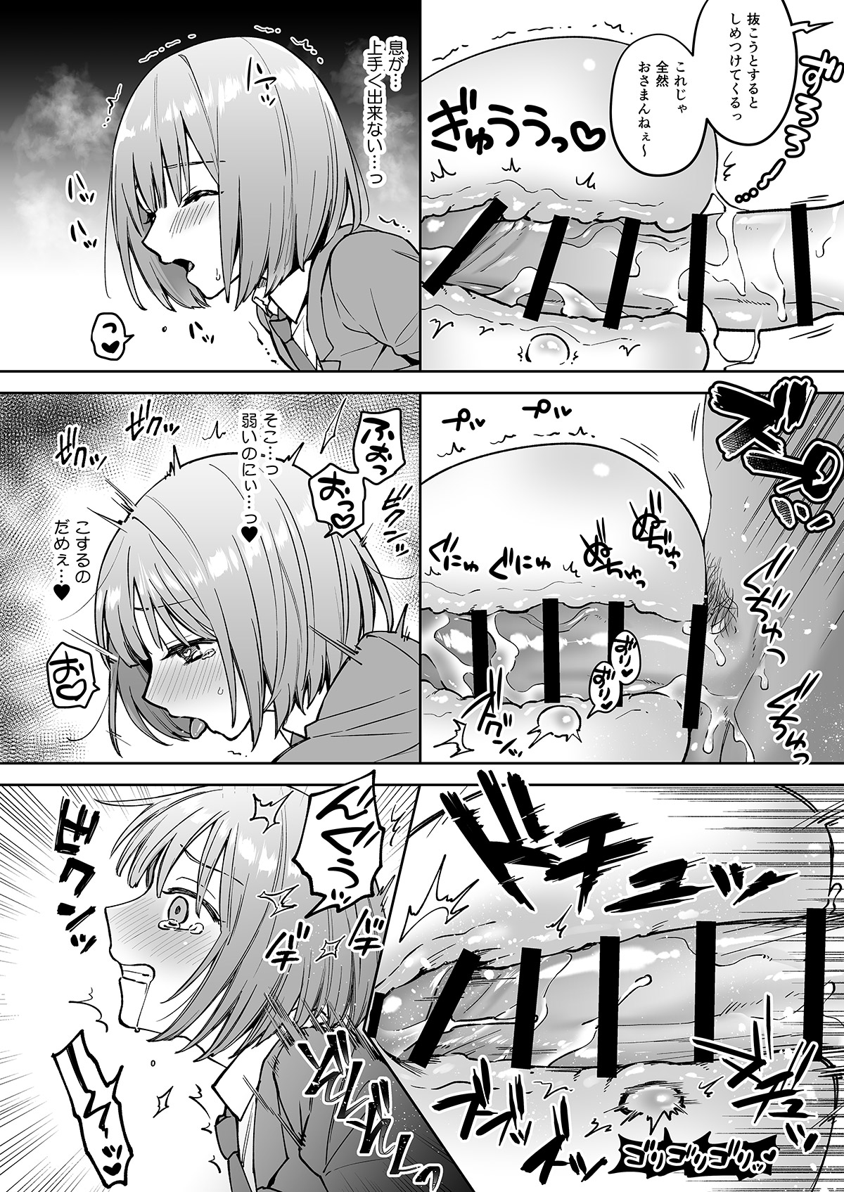 Kabeshiri Beit Kun Hajimete No Taiken Nyuu Kabe Page 13 Nhentai Hentai Doujinshi And Manga 
