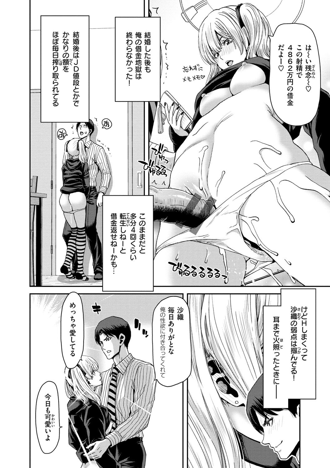 Shiyokka Hametsu Sex Page 30 Nhentai Hentai Doujinshi And Manga