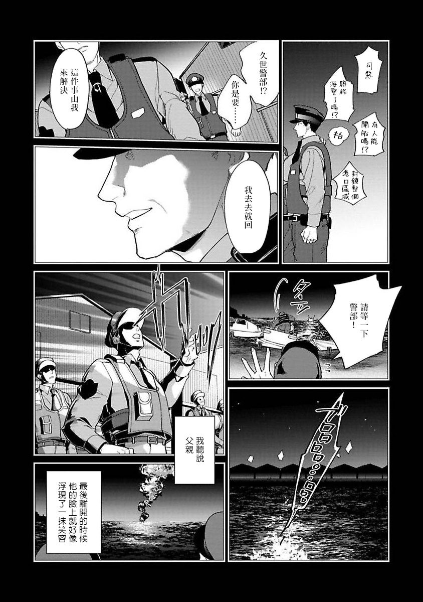 Gotcha Gotcha ~距离感为零的黑道的乳头今天也在诱惑我~ Ch 1 2 Page 42 Nhentai Hentai Doujinshi And Manga