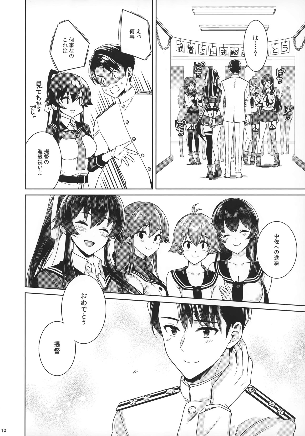 Yoru Yahagi 15 Page 8 Nhentai Hentai Doujinshi And Manga
