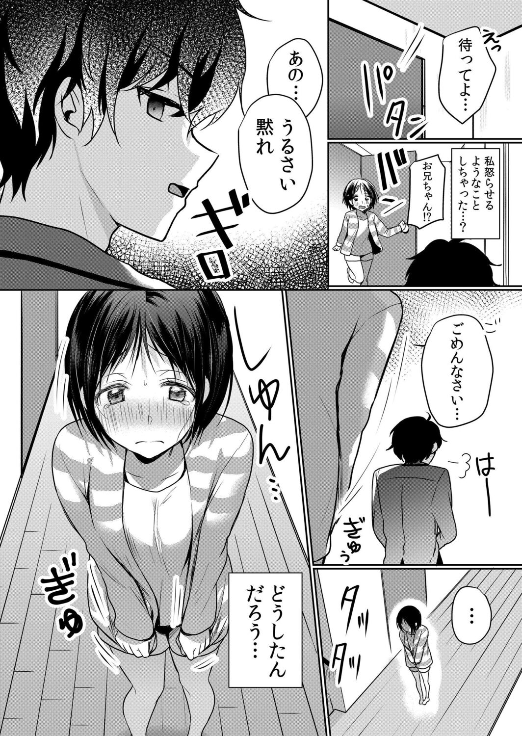 Nama Iki Zakari Kara Watakushi Wa Mada Ochitenai 2 Page 100 Nhentai Hentai Doujinshi And Manga 