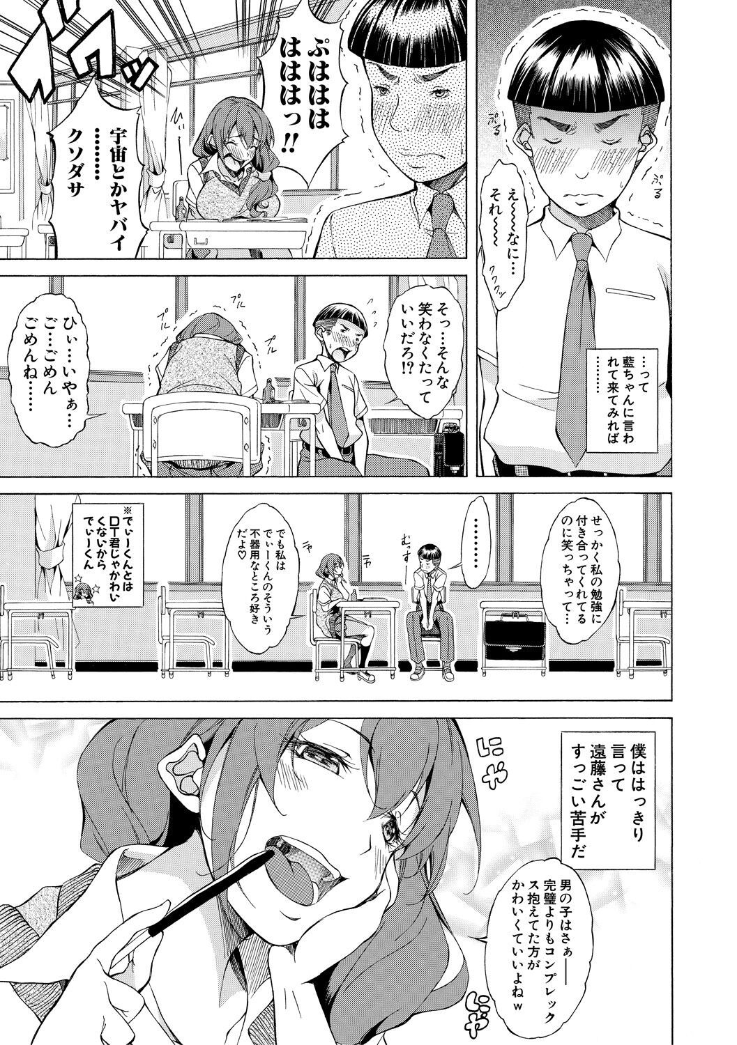 Junai Hard Sex Pure Love Heard Sex Page 150 Nhentai Hentai