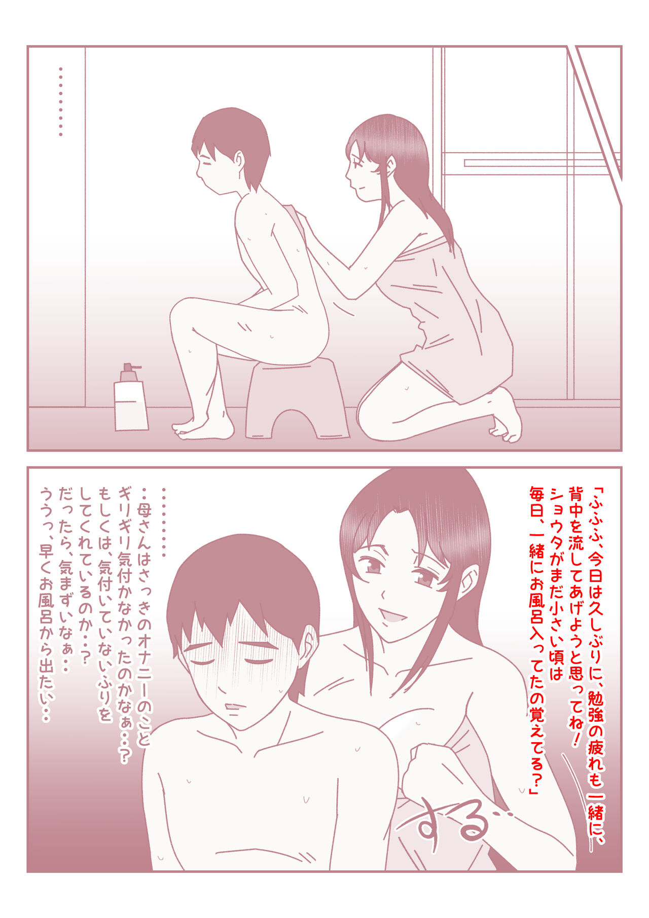 Boku No Nichi Ni 3kai No Kaa San To No Sex Life Ni Kawatta Nichi Page 12 Nhentai Hentai