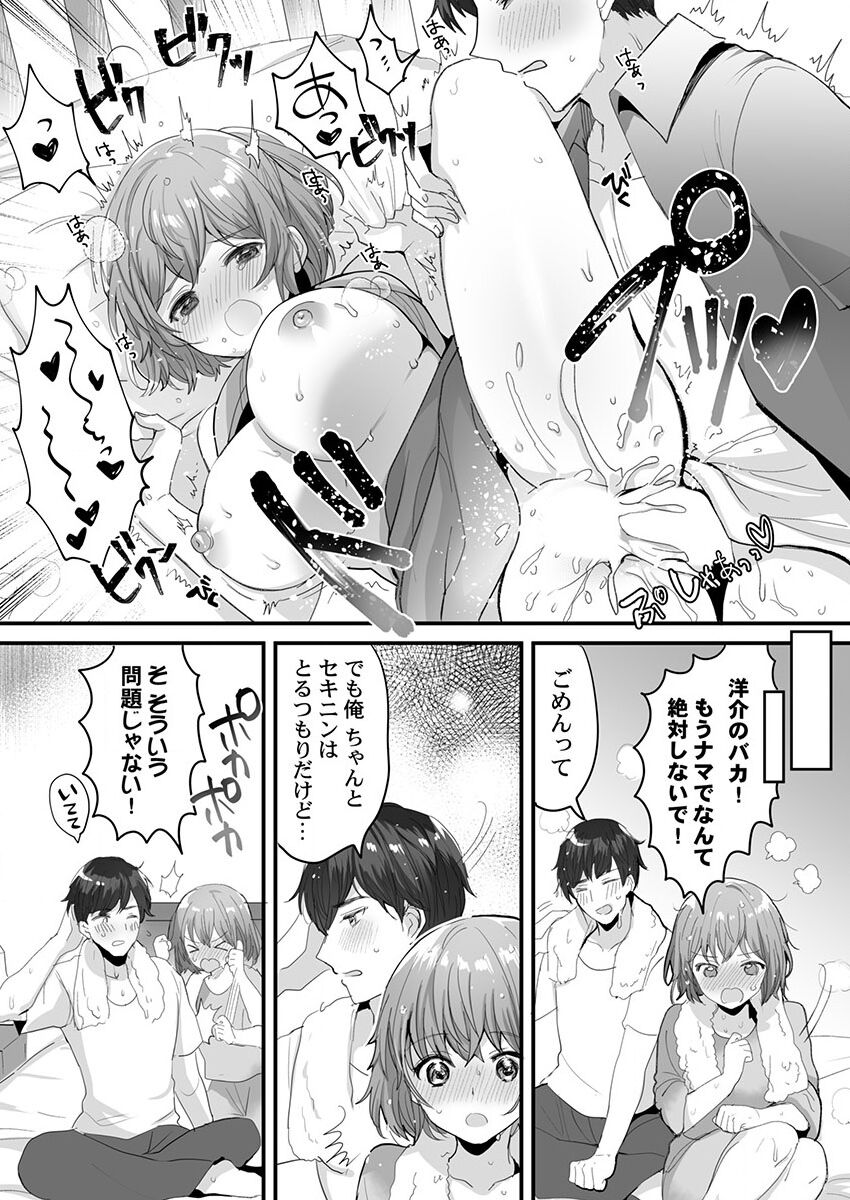 The Ikijigoku Kurushii Kurai Kimochiii End Les Sex 1 3 Page 20