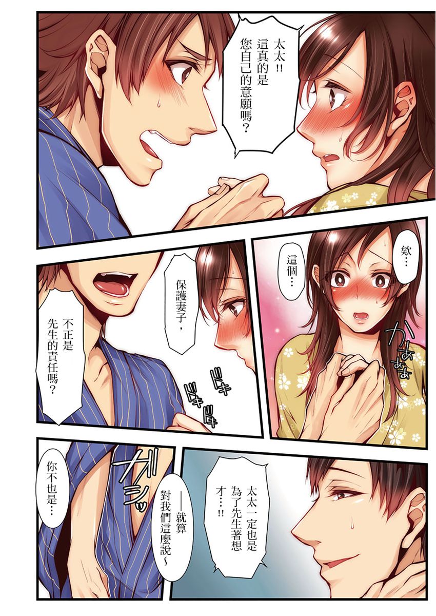 Ntr Site Ni Ochita Hitozuma Mirarete Oishii Taninbou Ga Suki 沉溺於換妻網站性愛的人妻～被老公看好興奮，超愛小王的肉棒 