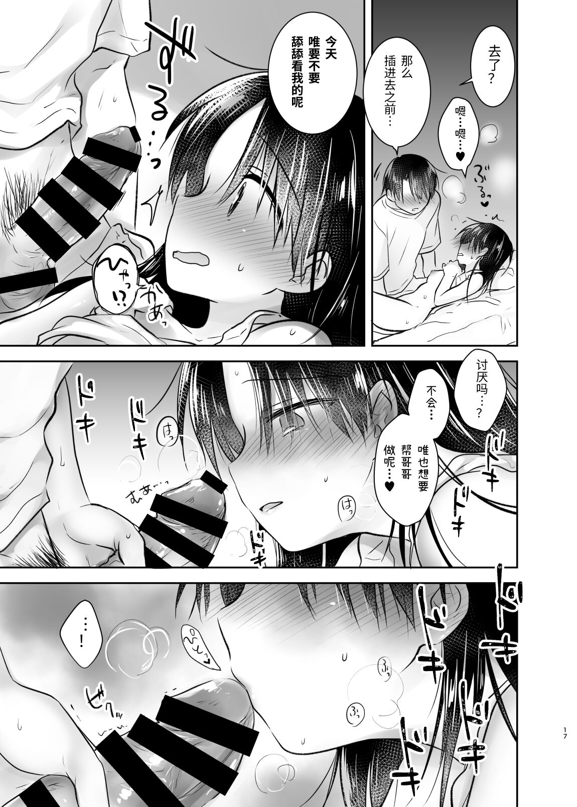 Odekake Sex Soushuuhen Page 18 Nhentai Hentai Doujinshi And Manga