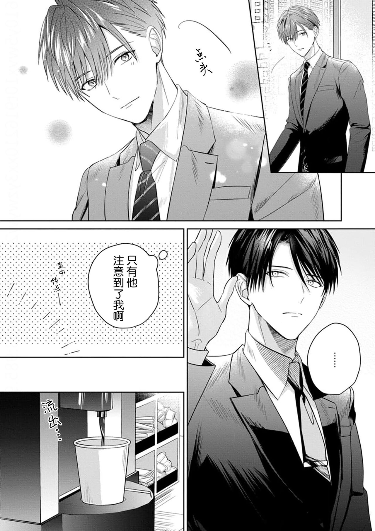 Motto Kawaiku Natte Ii 更加可爱也无妨 Ch 1 4 Page 142 Nhentai Hentai Doujinshi And Manga
