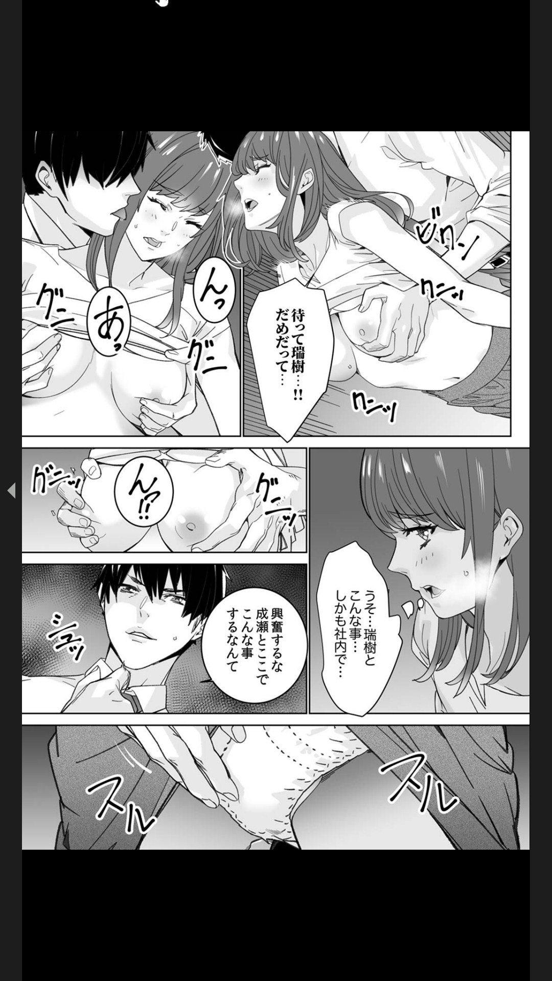 Koitsu No Sex Do S Sugi Shuuden Mae Zetsurin Douki No Hageshime