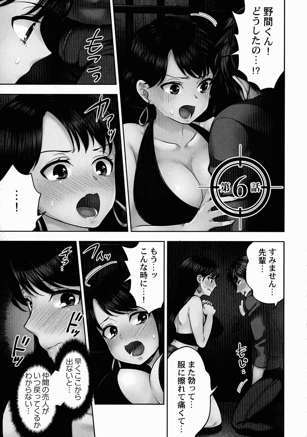 Sennyuu Sousa Kan Wa Sex Mo Oshigotodesu Page 134 Nhentai Hentai Doujinshi And Manga