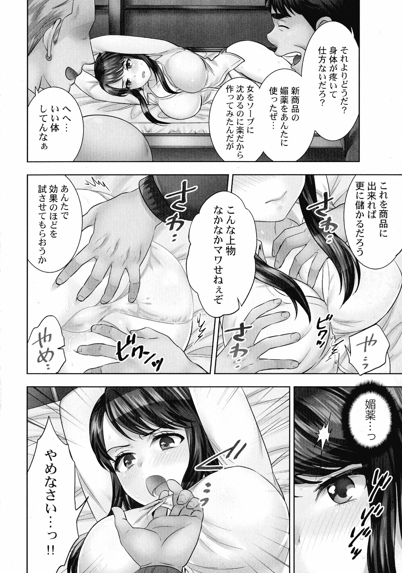 Sennyuu Sousa Kan Wa Sex Mo Oshigotodesu Page 53 Nhentai Hentai