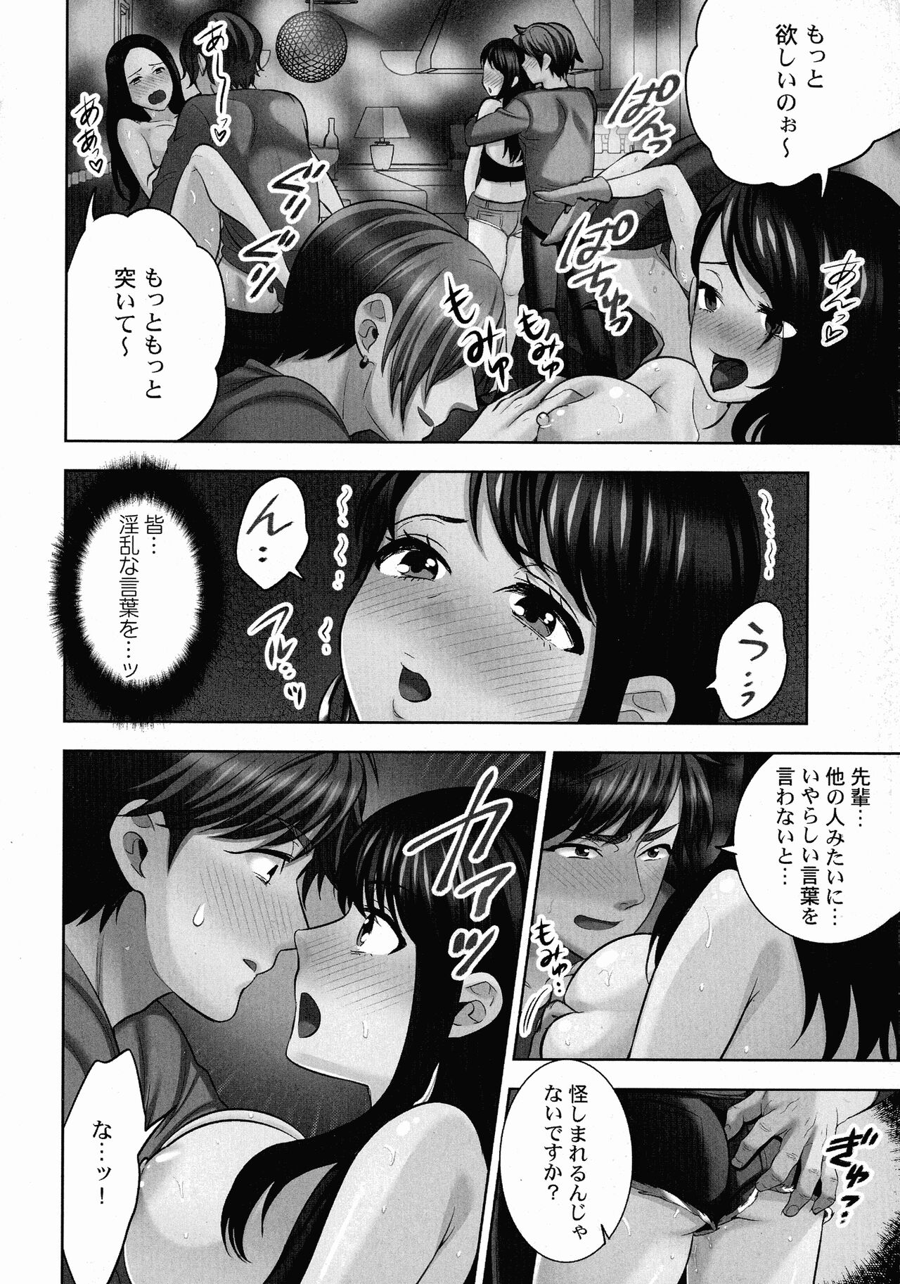 Sennyuu Sousa Kan Wa Sex Mo Oshigotodesu Page 91 Nhentai Hentai Doujinshi And Manga