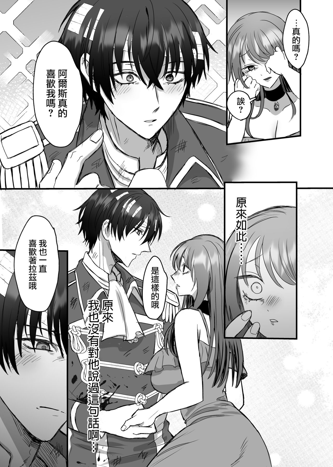 Eiyuu No Ura No Kao 英雄不为人知的一面~救国骑士的监禁宠爱~ Page 50 Nhentai Hentai