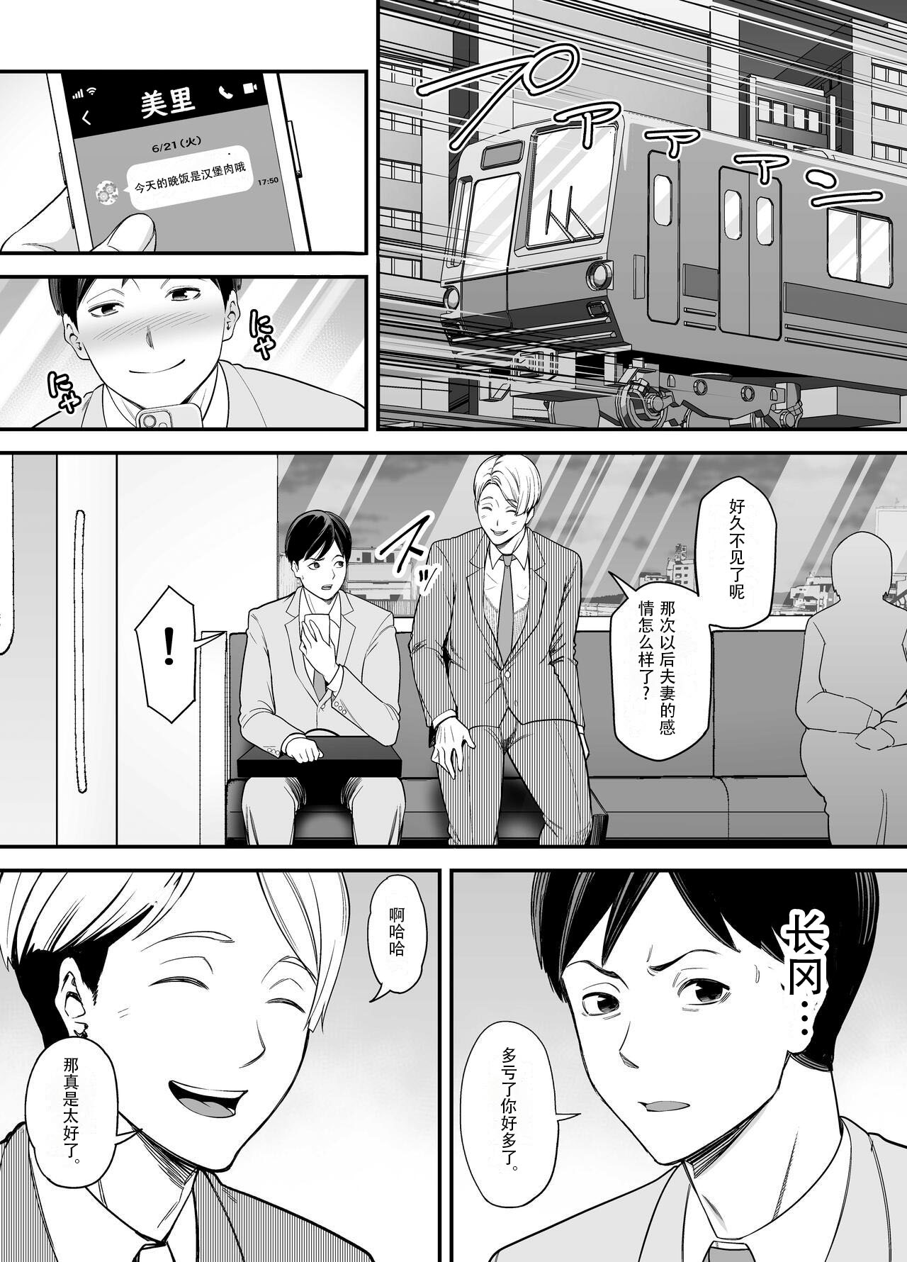 Seisozuma Netorase 2 清纯老婆绿了我 2 Page 5 Nhentai Hentai