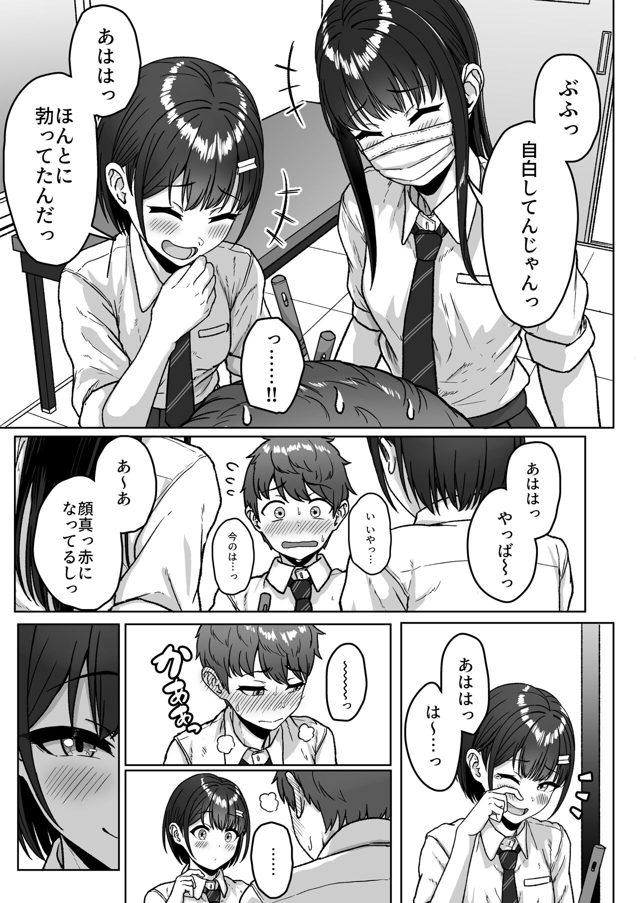 Ushiro No Seki No Aitsu Page 39 Nhentai Hentai Doujinshi And Manga