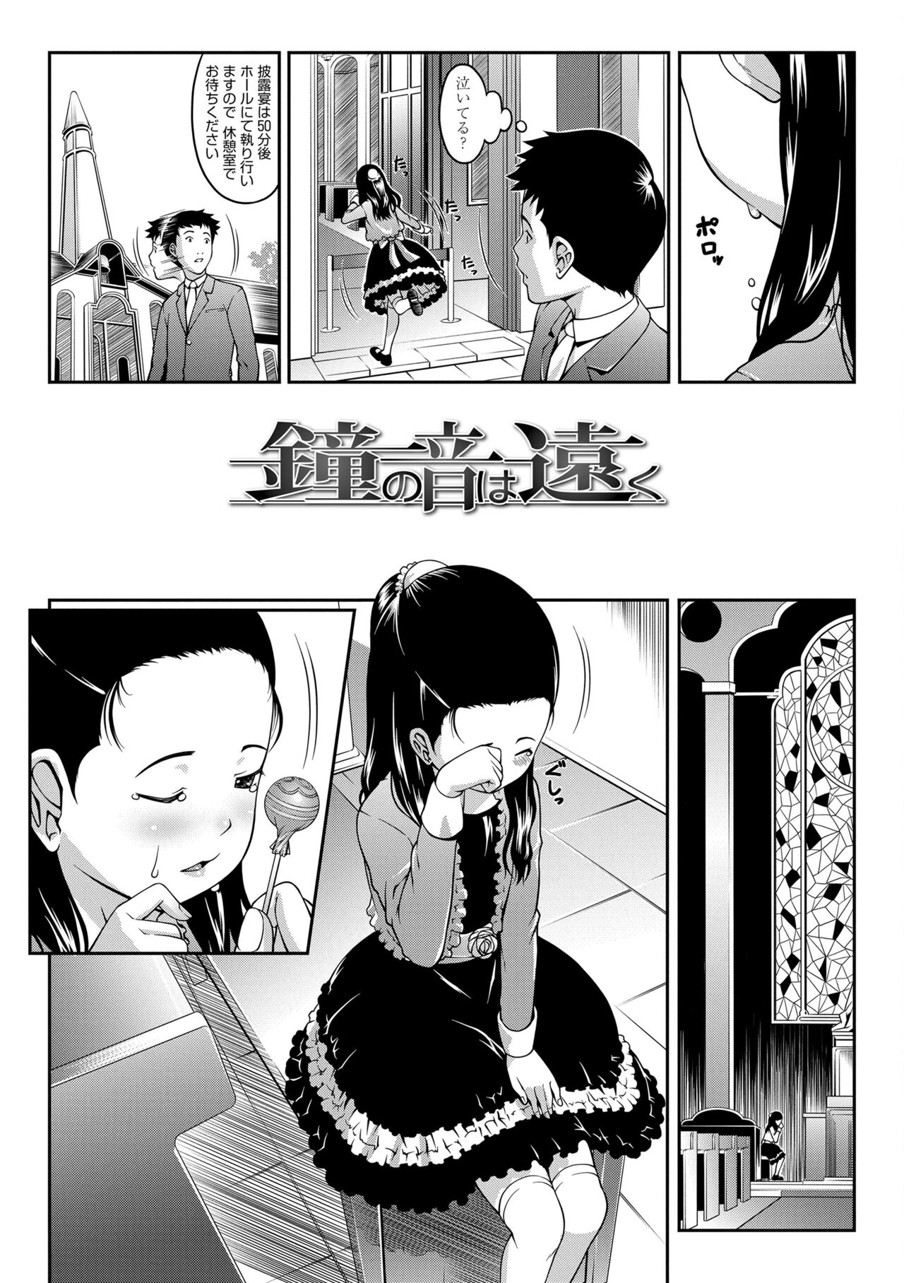 Love Minimum Page 76 Nhentai Hentai Doujinshi And Manga 