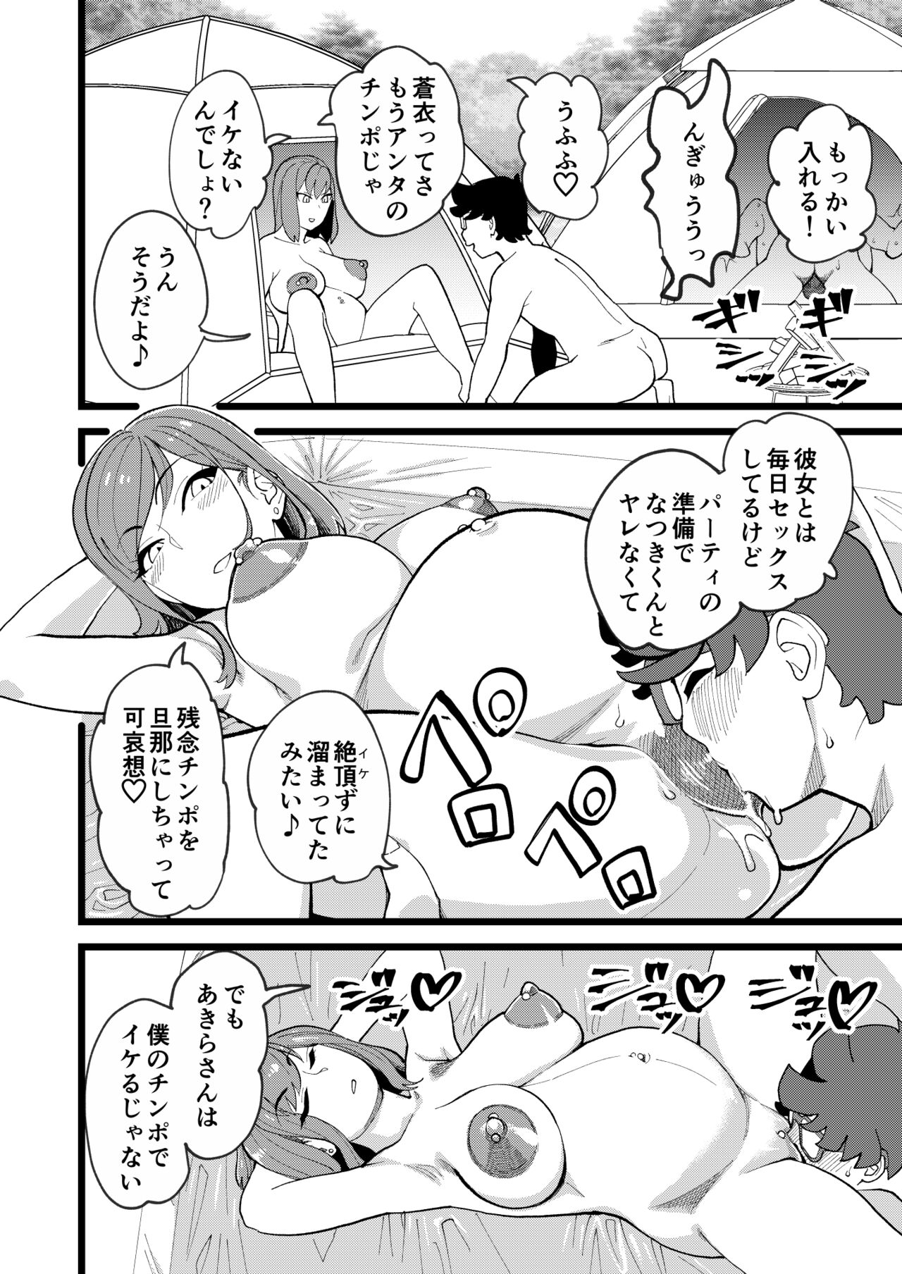 Kyouyuu Kanojo 3rd Botebara Anal Sex Page 21 Nhentai Hentai