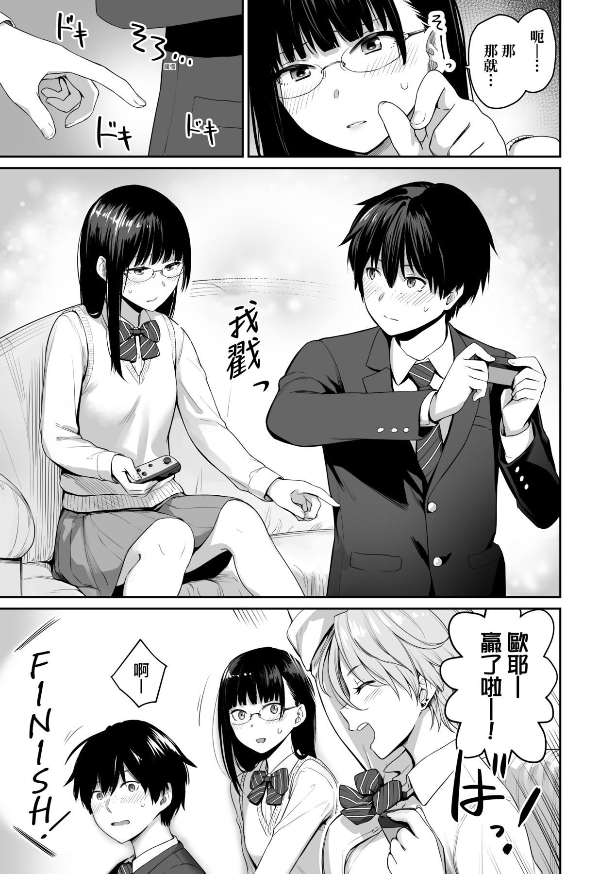 Boku Dake Ga Sex Dekinai Ie 家裡兄弟唯獨只有我沒能sex Page 16 Nhentai