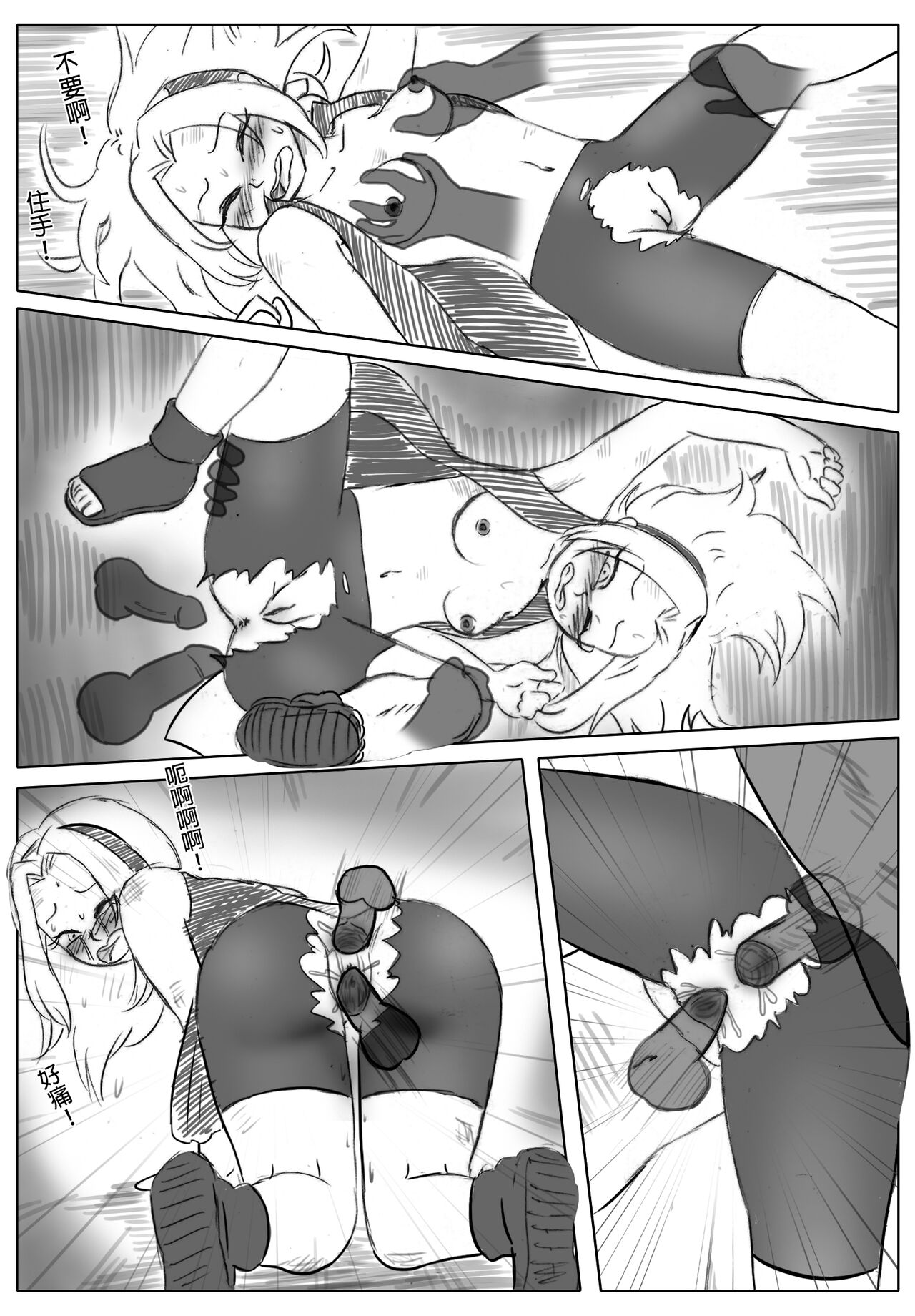 琄偿腻 い 刚 诀 Page 4 Nhentai Hentai Doujinshi And Manga