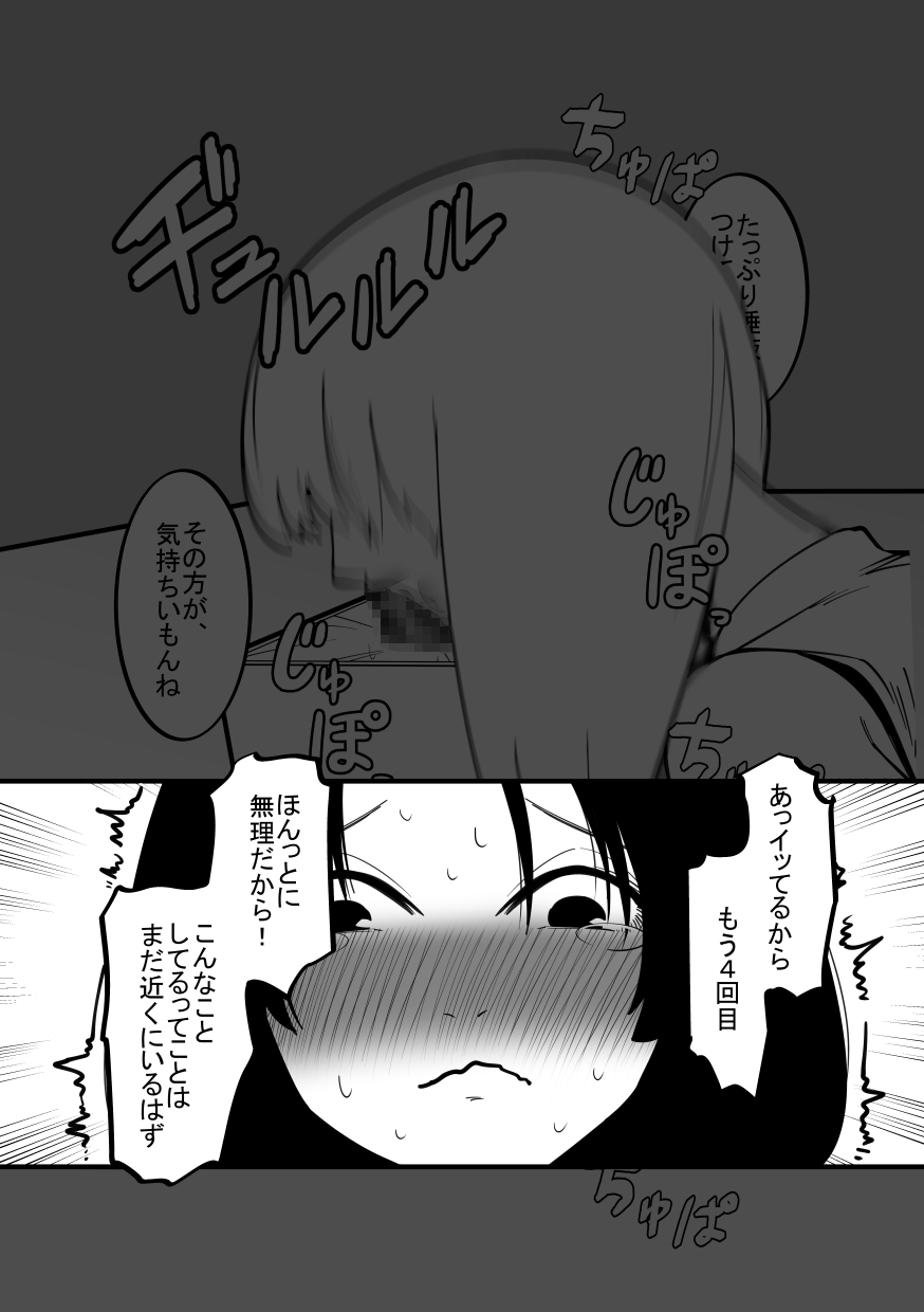 Cli Box Ni Natta Kyojin No Musume Page 10 Nhentai Hentai Doujinshi And Manga 
