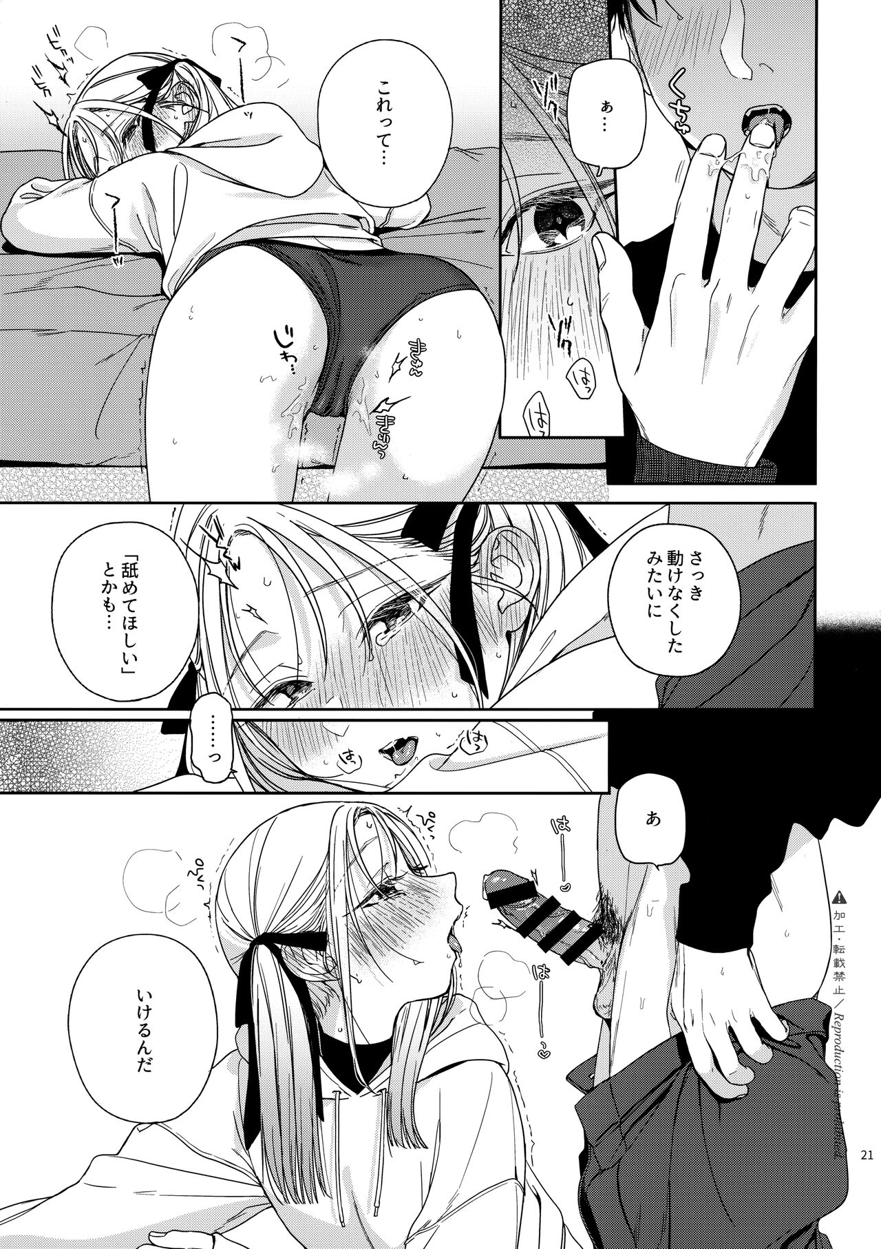 Katami To Getsumei Page 20 Nhentai Hentai Doujinshi And Manga