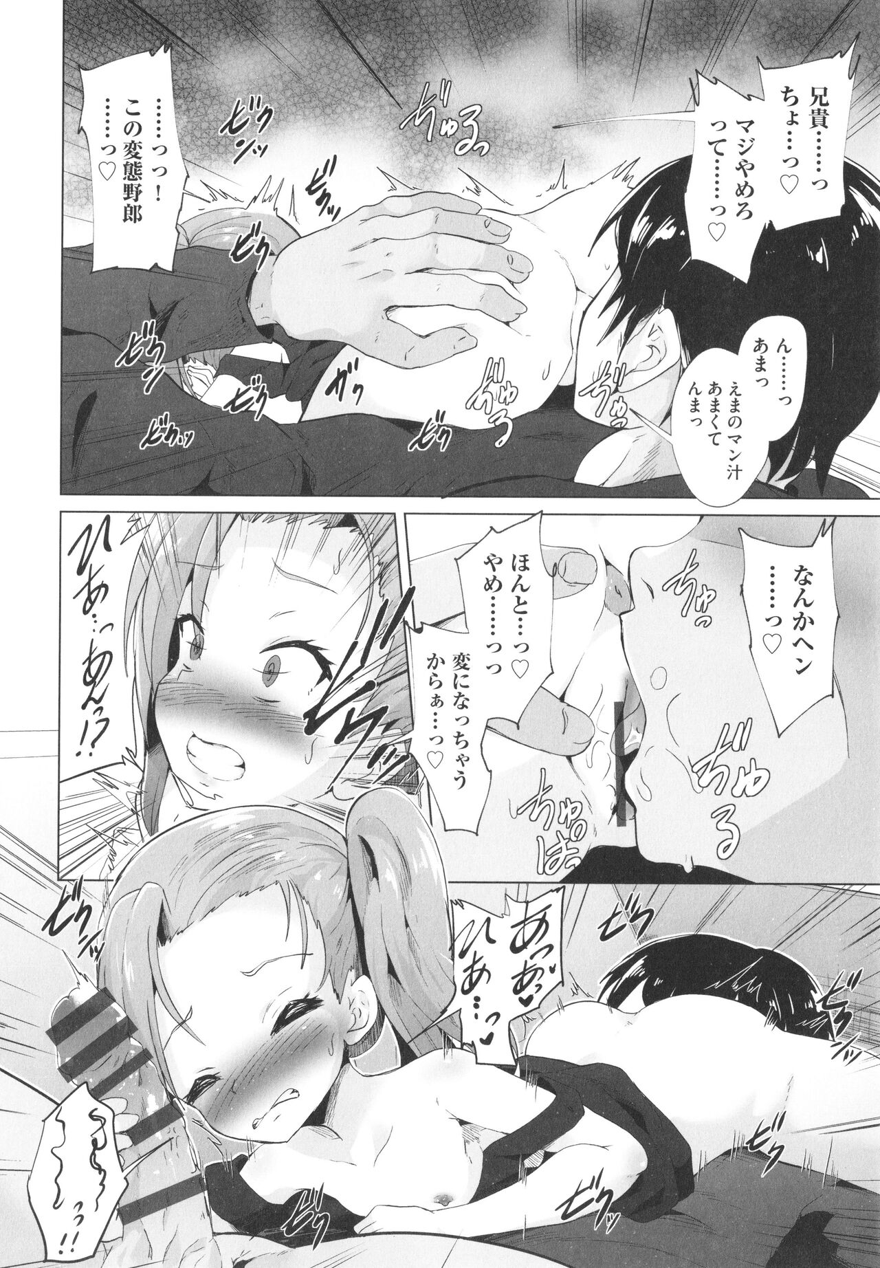 Shoujo Kumikyoku 27 Page 113 Nhentai Hentai Doujinshi And Manga