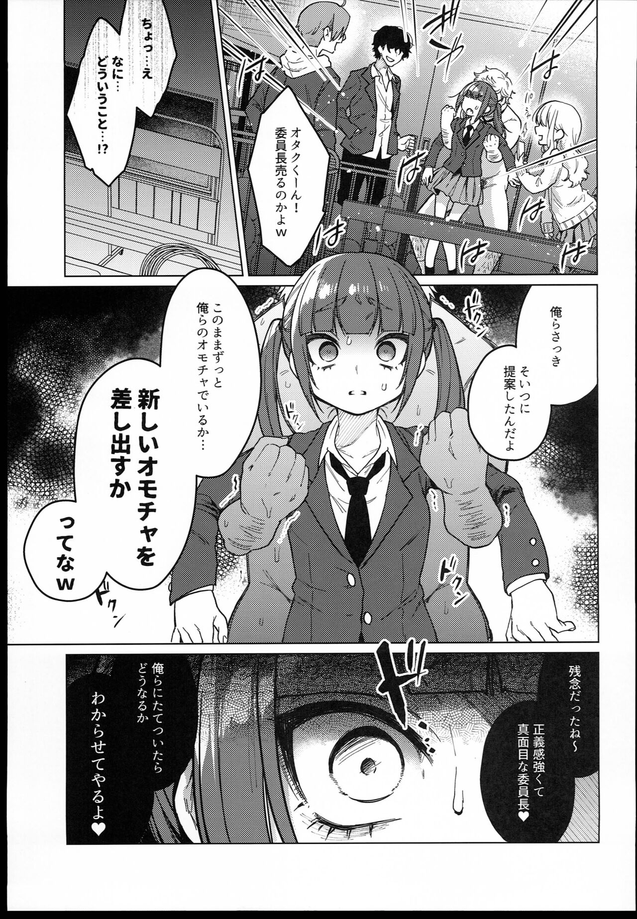 Iinchou Wa Kyou Kara Minna No Omocha Page 15 Nhentai Hentai