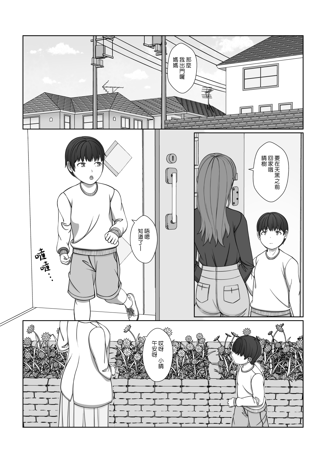 Oneesan No Chitsu Nai Ni Shiroi Oshikko To Kiiroi Oshikko 在姊姊的小穴裡面尿白色的小便和黃色的小便 Page 3