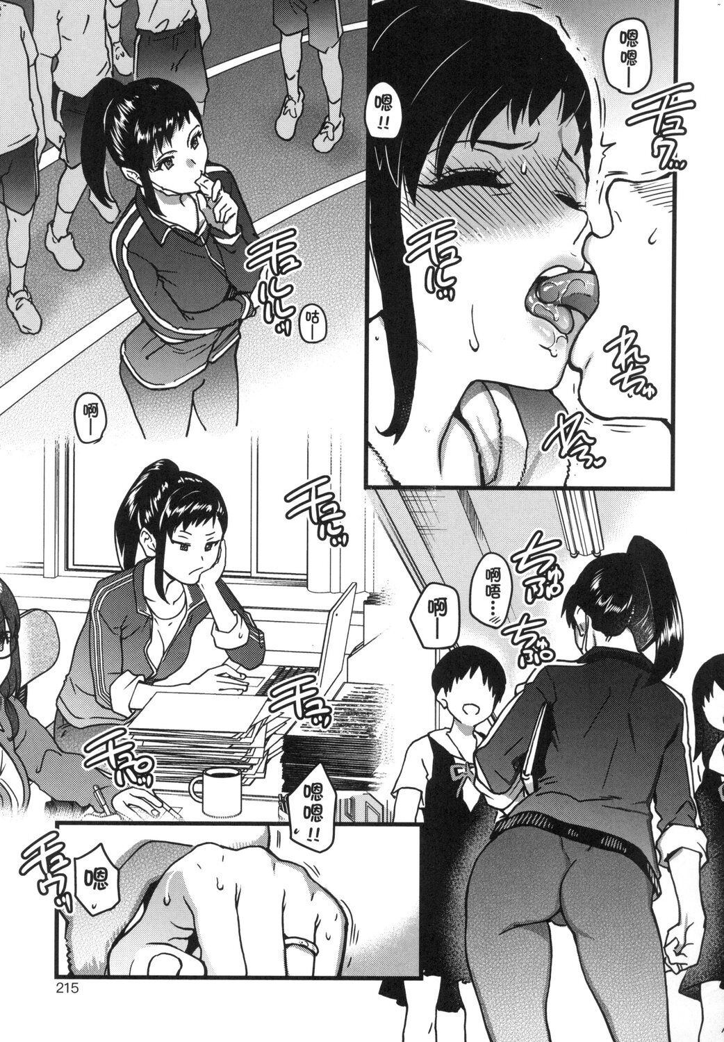 Boku No Seieki De Honpuku Kaiyu 靠我的精液本復快癒 Page 216 Nhentai Hentai Doujinshi And Manga