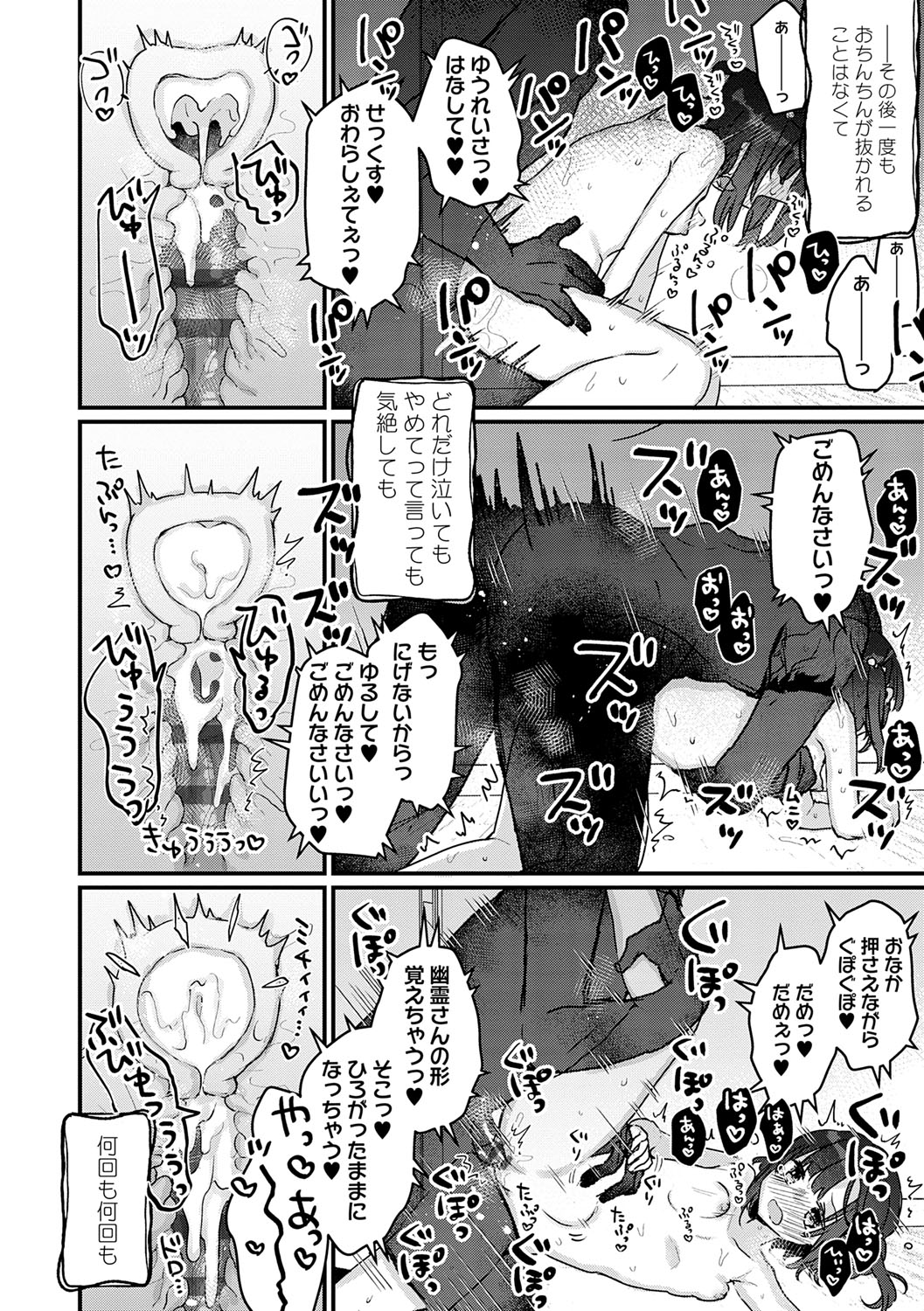 Uchi Ni Wa Yuurei San Ga Imasu Page 49 Nhentai Hentai Doujinshi