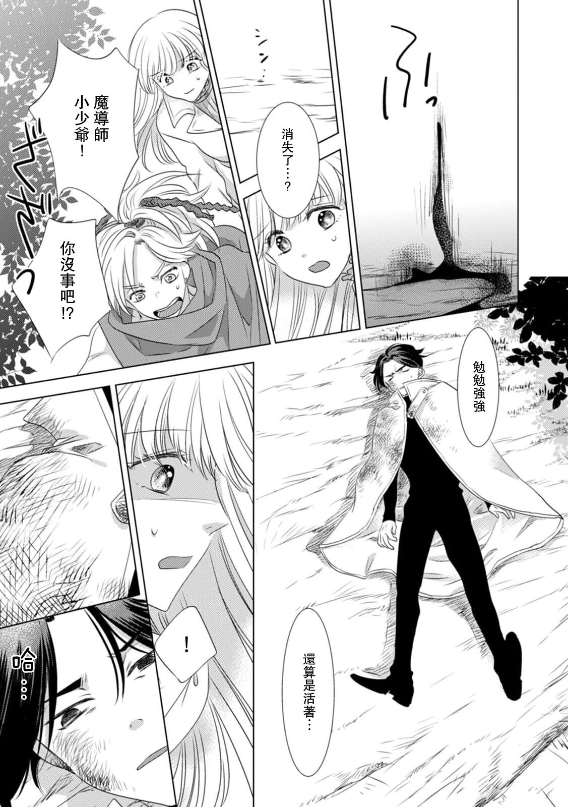 Dakareta Akuyaku Reijou Wa Gekihen Ouji No Dekiai Route Ni Totsunyuuchuu 被深拥的反派千金进入反套路王子的强宠