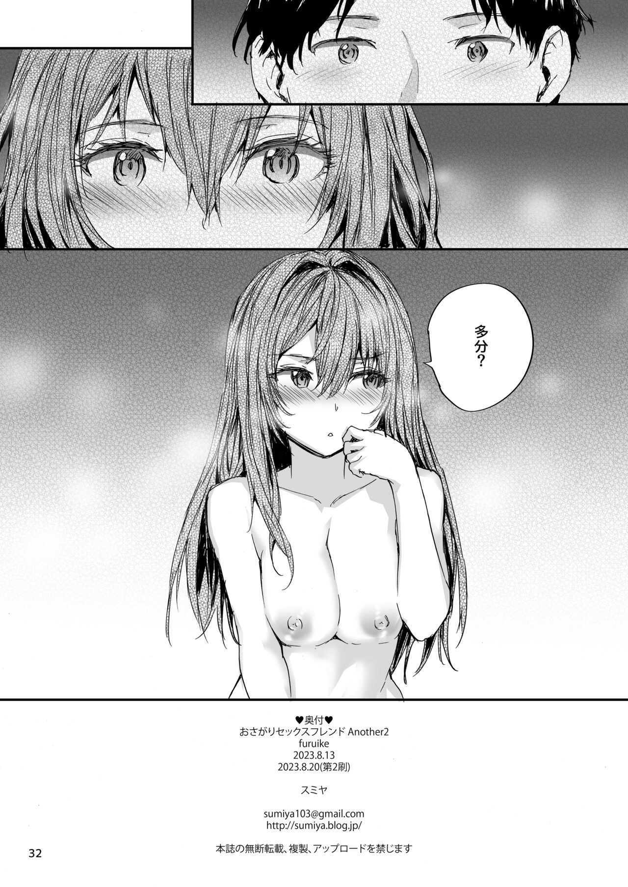 Osagari Sex Friend Another 2 Pass The Sex Friend Another Vol 2