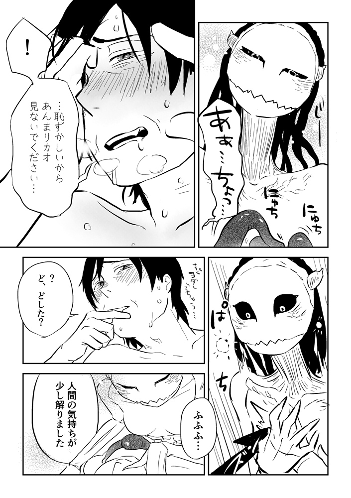 Countenance Page 9 Nhentai Hentai Doujinshi And Manga