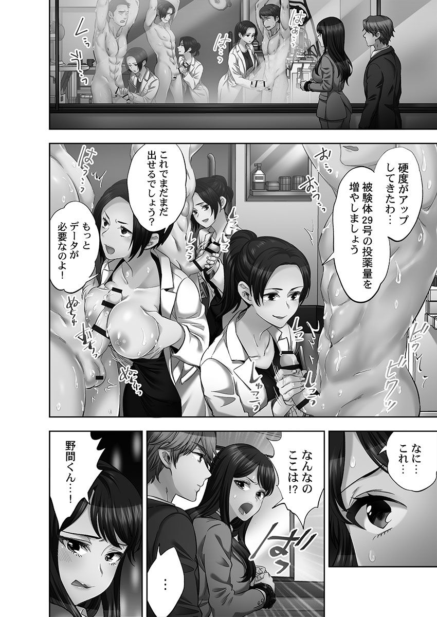 Sennyuu Sousakan Wa Sex Mo Oshigoto Desu Biyaku Koujou Tekihatsu Hen 4