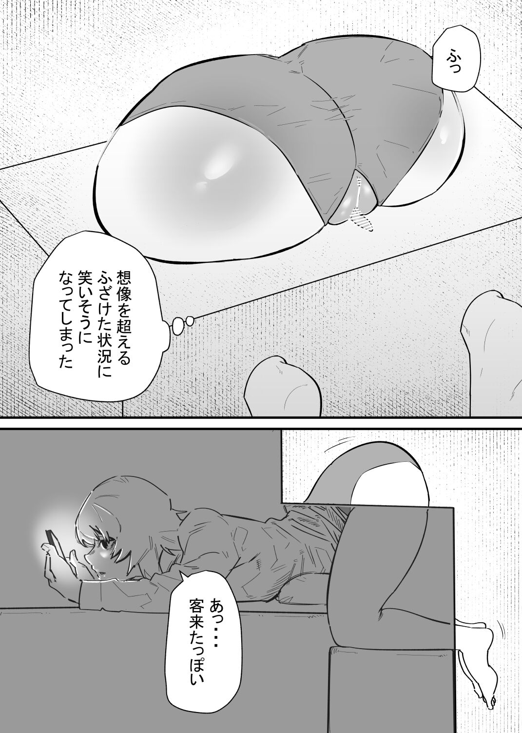 Jiyuu Ni Cli Seme Dekiru Hen Na Omise Page 6 Nhentai Hentai 