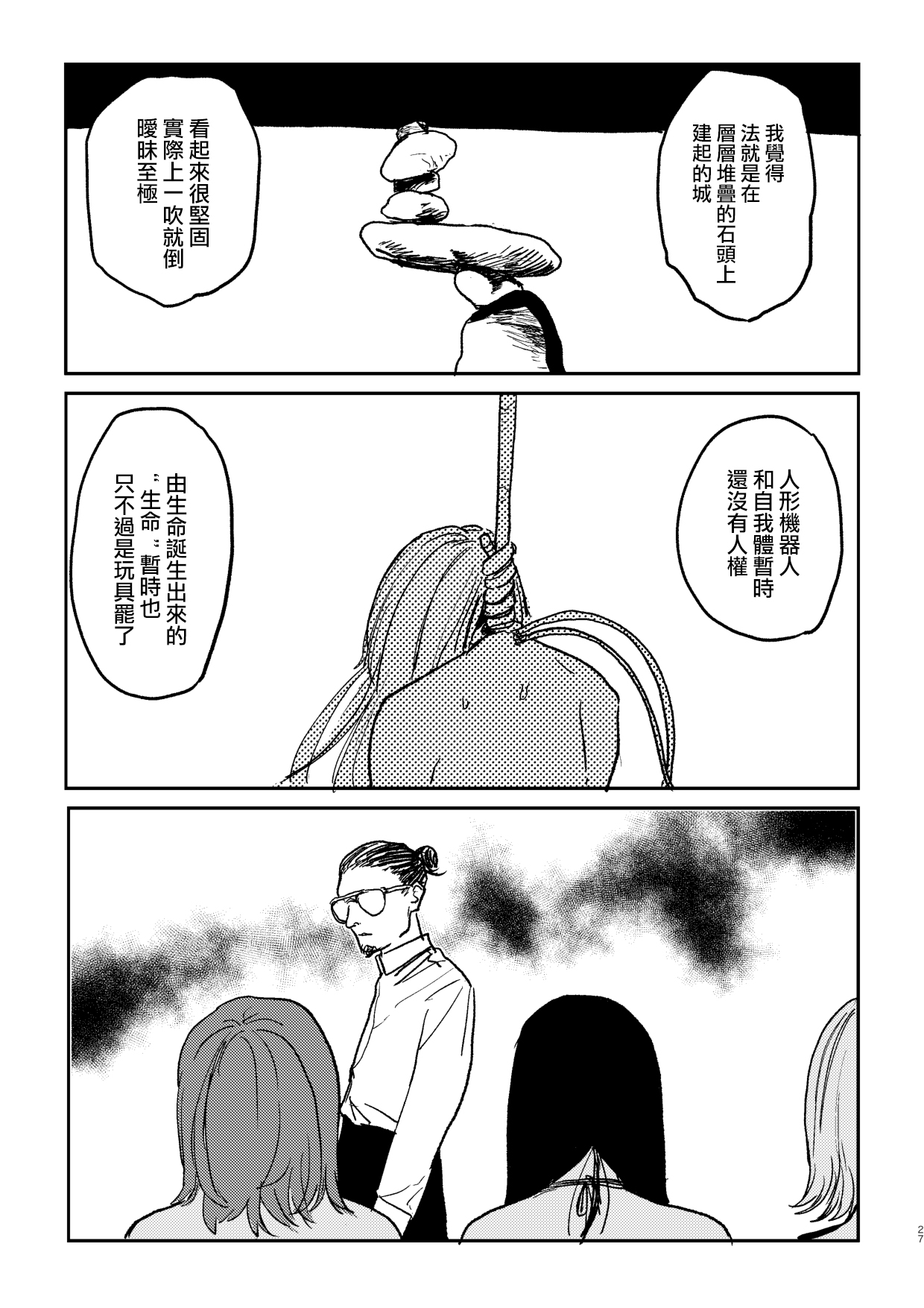 Better Than Sex A Page 25 Nhentai Hentai Doujinshi And Manga