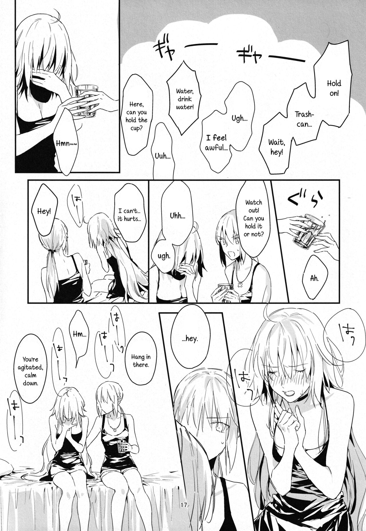 Artoria Alter X Jeanne Alter Sairokushuu Page 17 Nhentai Hentai Doujinshi And Manga