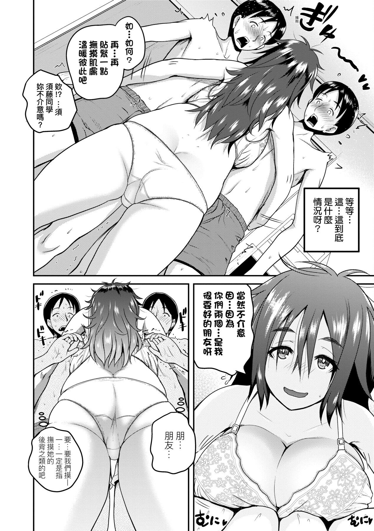Invite Sex Darake No Shima Desu Ga Nani Ka 歡迎蒞臨！sex無限制之島到底是怎樣？ Page 187 Nhentai Hentai